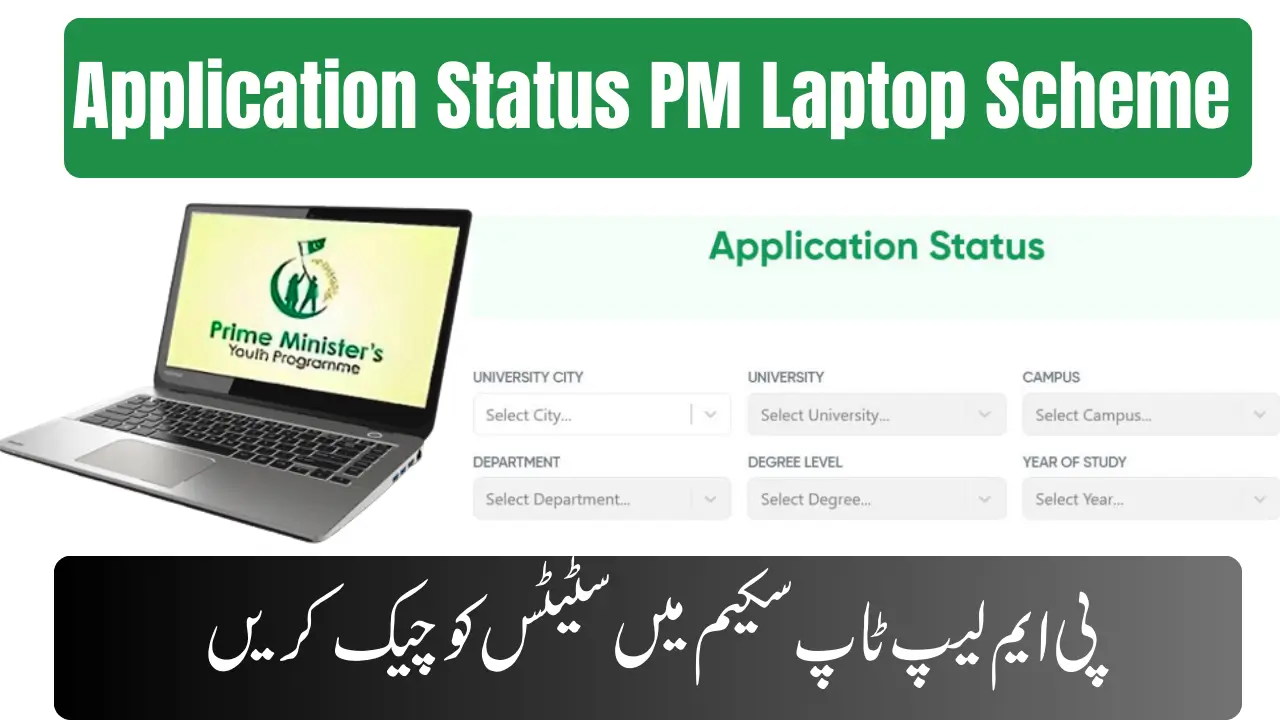 Check PM Laptop Scheme 2026 Application Status Online